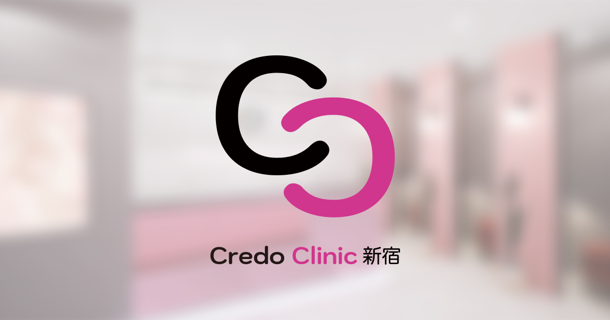 初めての方へ | Credo Clinic