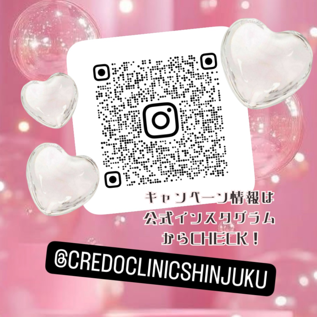🥂1st ANNIVERSARY CAMPAIGN !🍾 | キャンペーン情報 | Credo Clinic