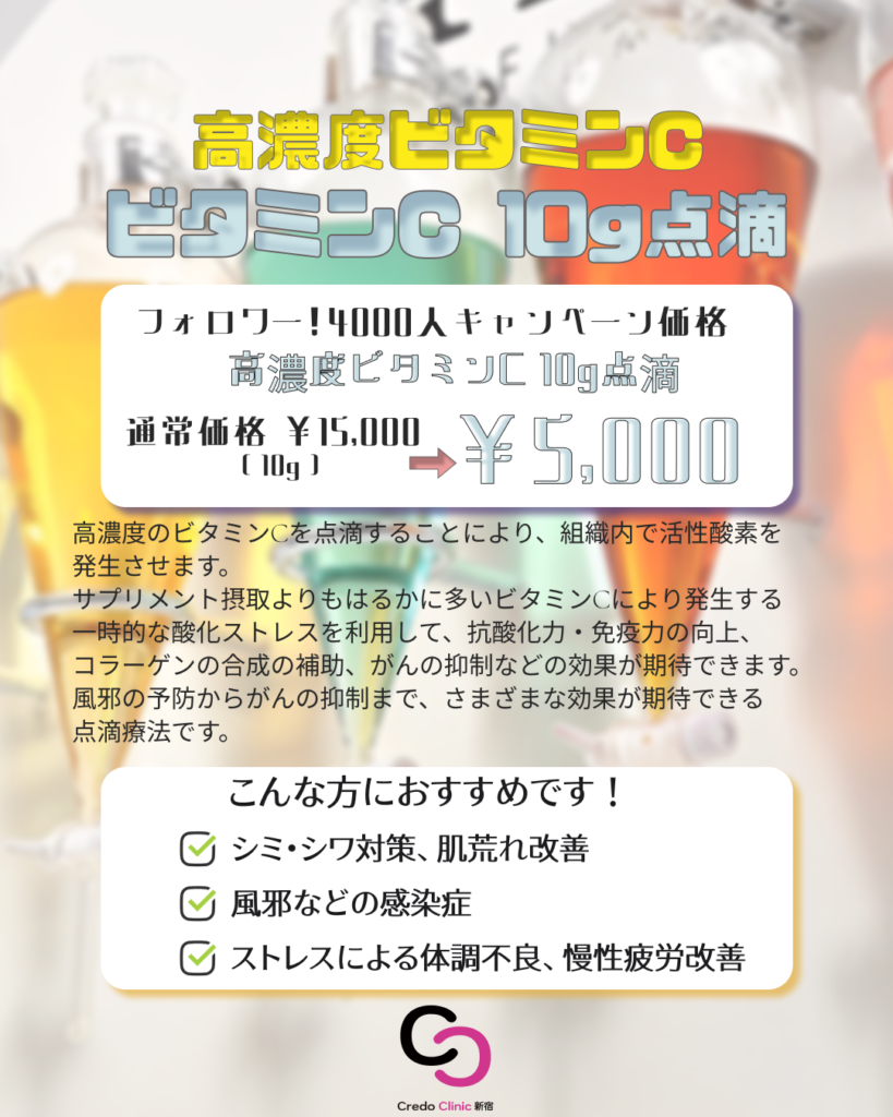 ㊗️Instagram フォロワー4000人⭐️キャンペーン | キャンペーン情報 | Credo Clinic